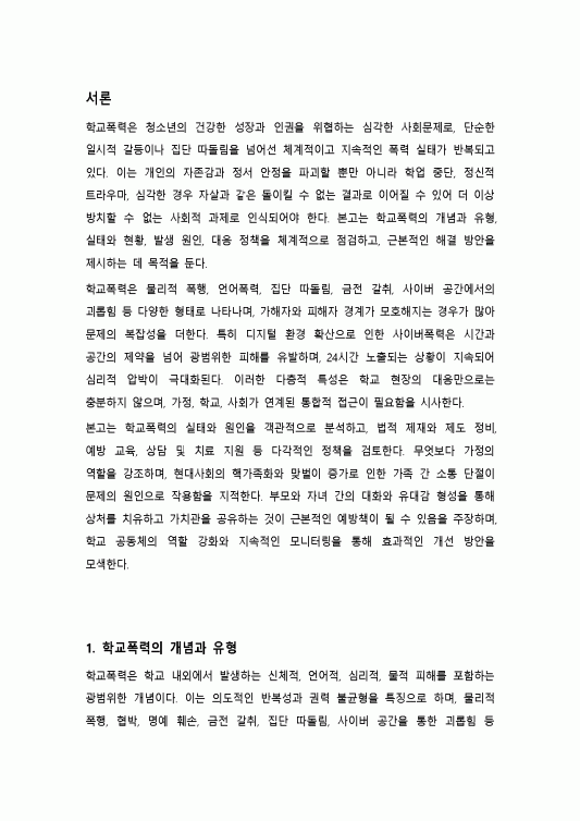 3쪽 미리보기