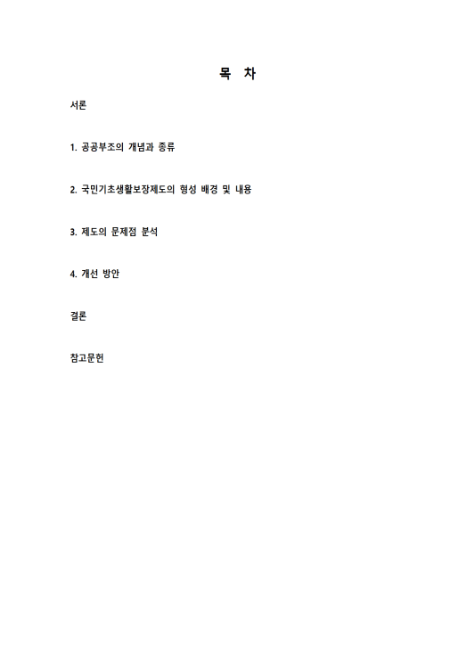 2쪽 미리보기