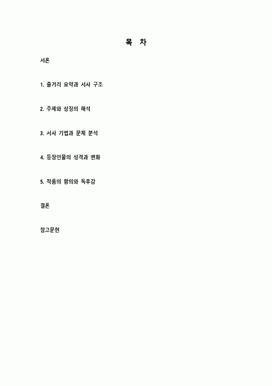 2쪽 미리보기