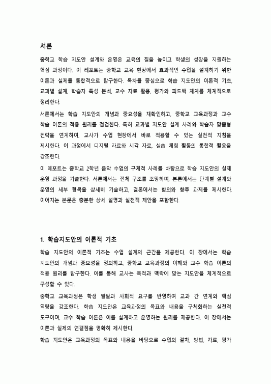 3쪽 미리보기