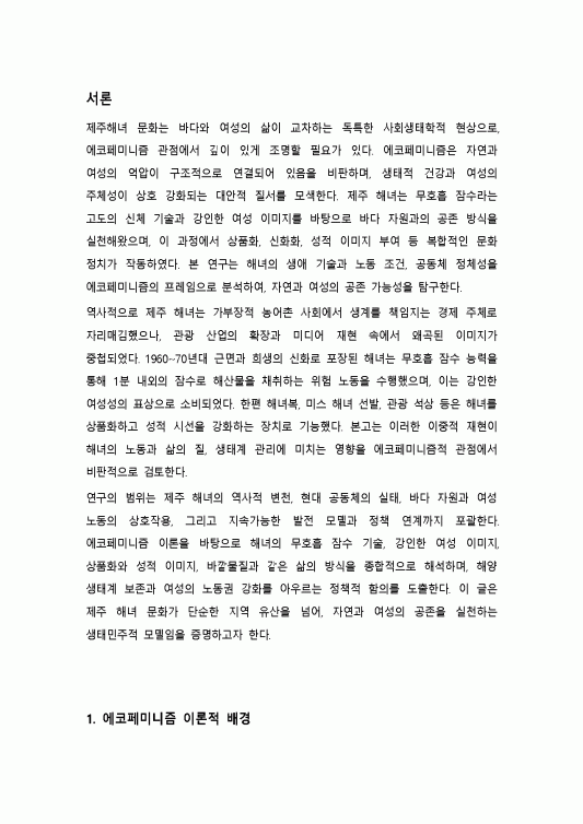 3쪽 미리보기