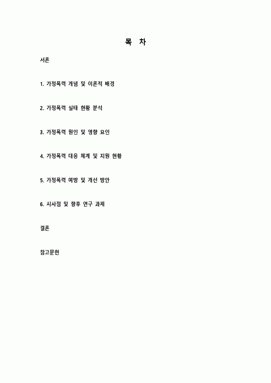 2쪽 미리보기