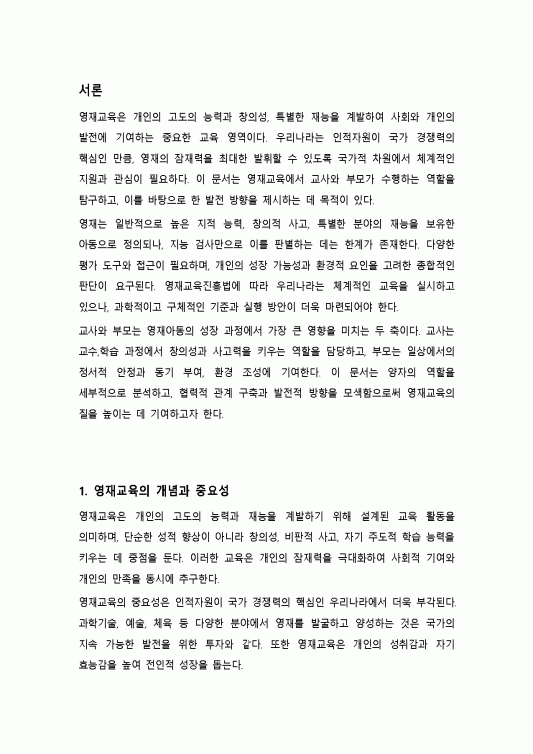 3쪽 미리보기