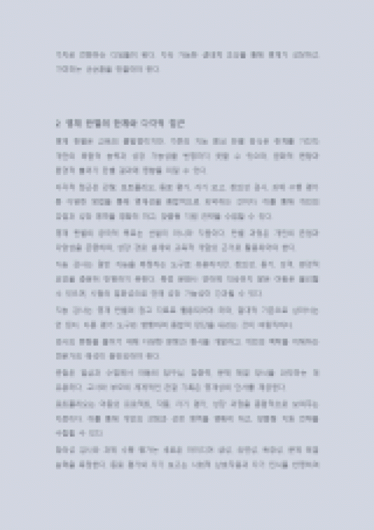 5쪽 미리보기