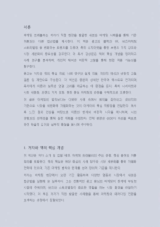 3쪽 미리보기
