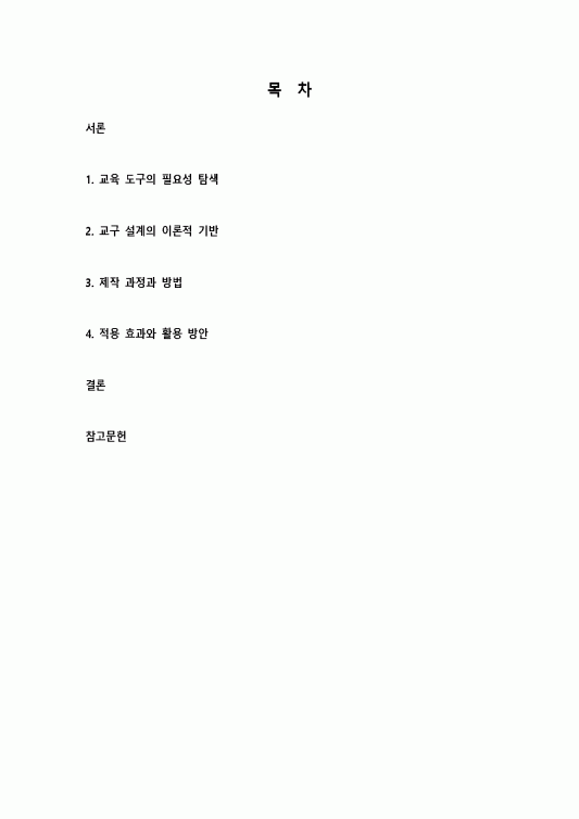 2쪽 미리보기