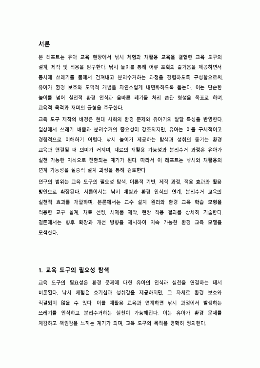 3쪽 미리보기