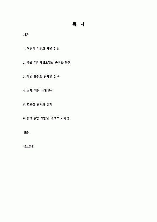 2쪽 미리보기