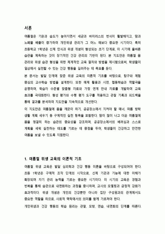 3쪽 미리보기