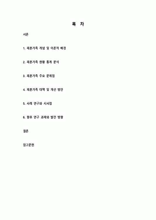 2쪽 미리보기