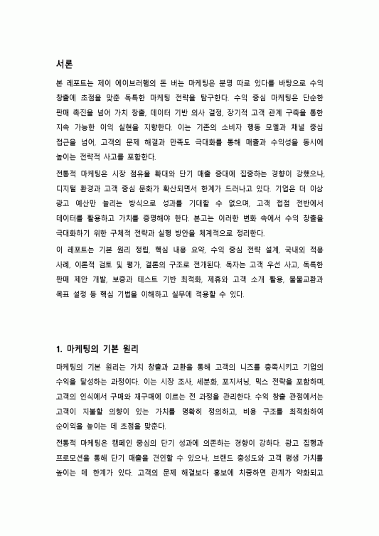 3쪽 미리보기