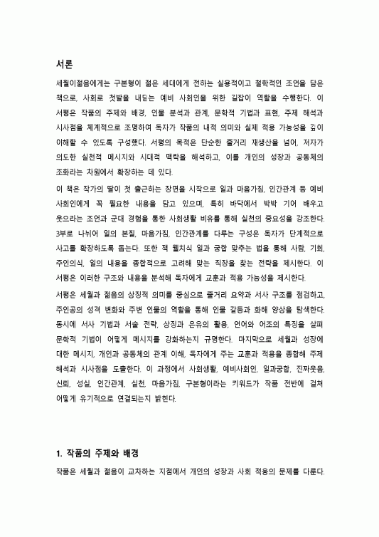 3쪽 미리보기
