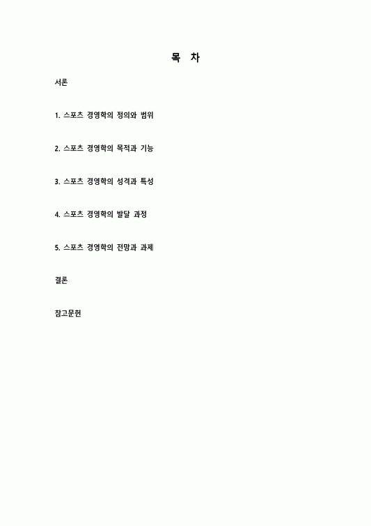 2쪽 미리보기