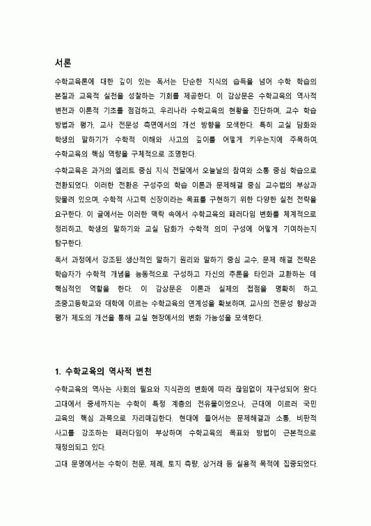 3쪽 미리보기