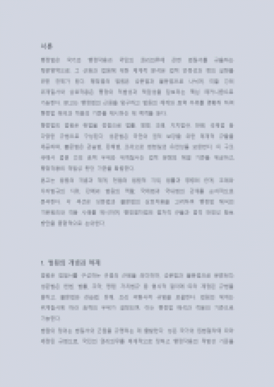 3쪽 미리보기