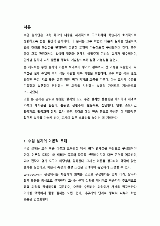 3쪽 미리보기