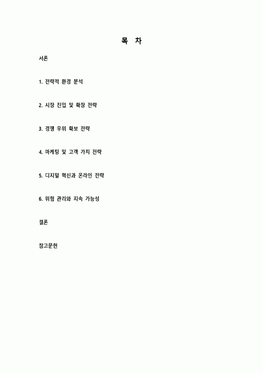 2쪽 미리보기