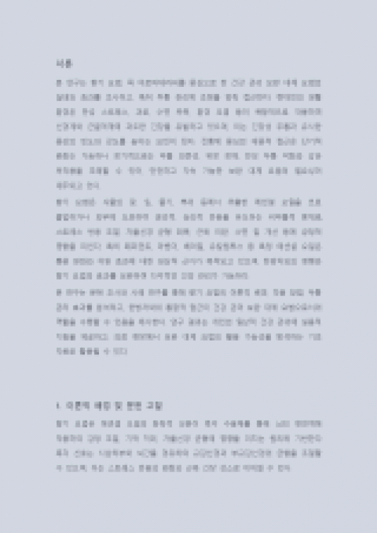 3쪽 미리보기