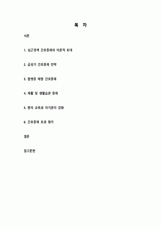 2쪽 미리보기