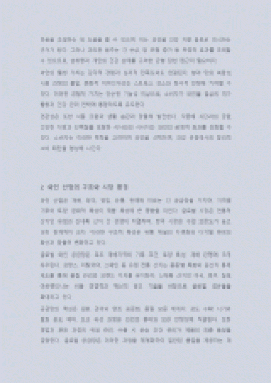 5쪽 미리보기