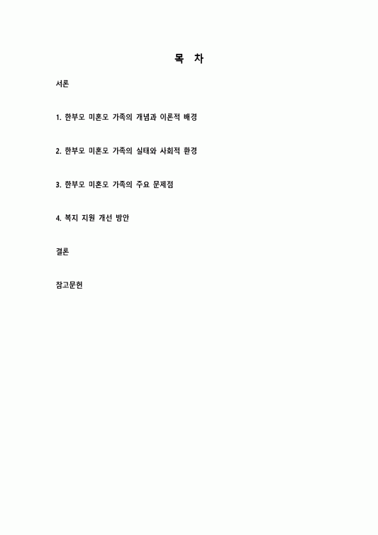 2쪽 미리보기