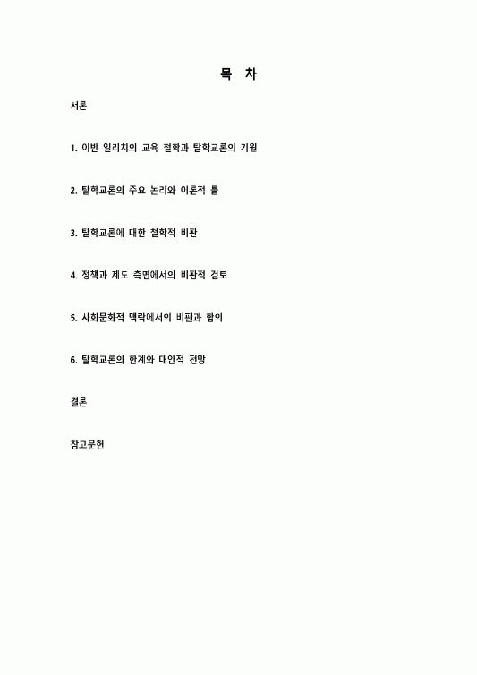 2쪽 미리보기