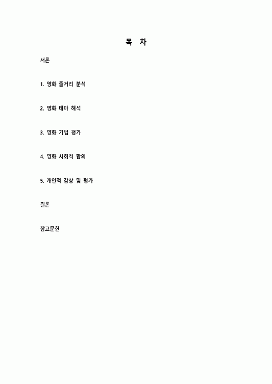 2쪽 미리보기