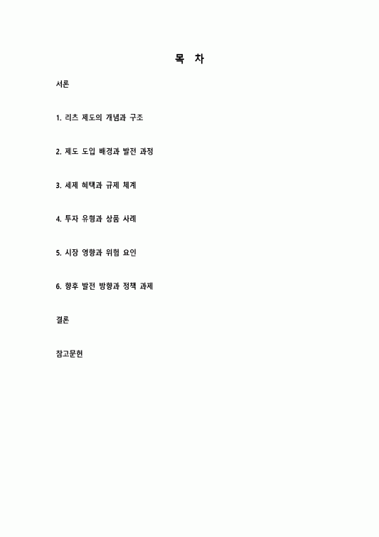2쪽 미리보기