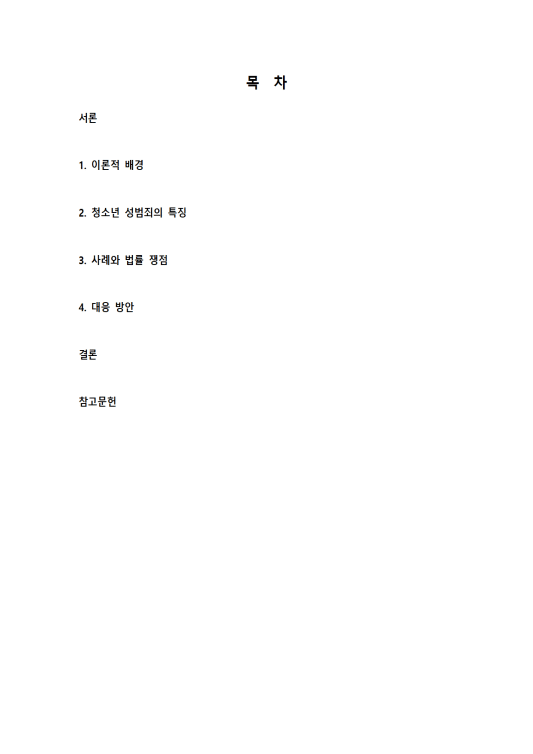 2쪽 미리보기