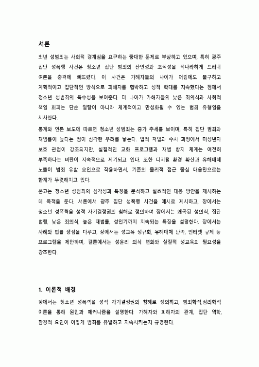 3쪽 미리보기