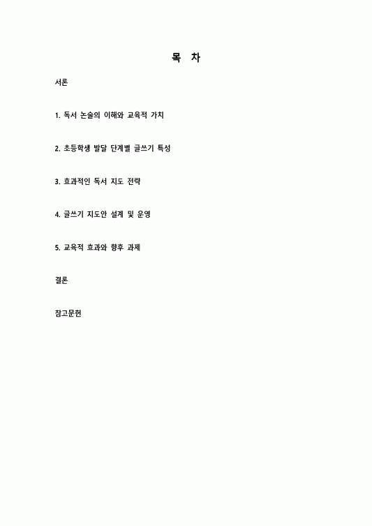 2쪽 미리보기