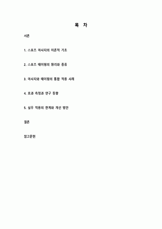 2쪽 미리보기