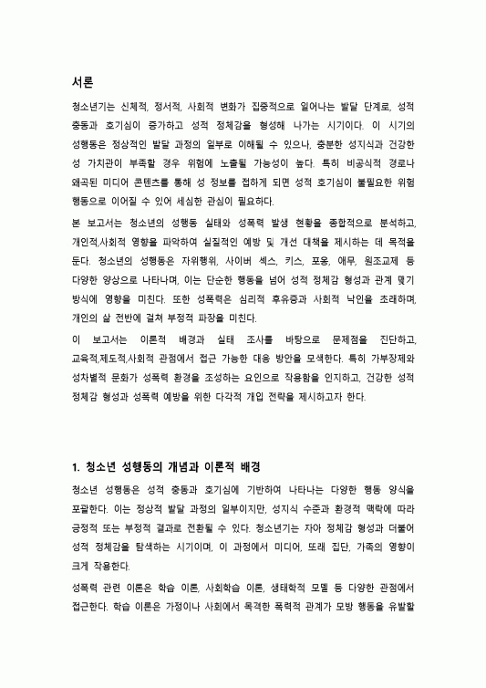 3쪽 미리보기