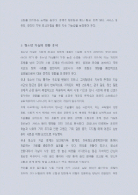 6쪽 미리보기