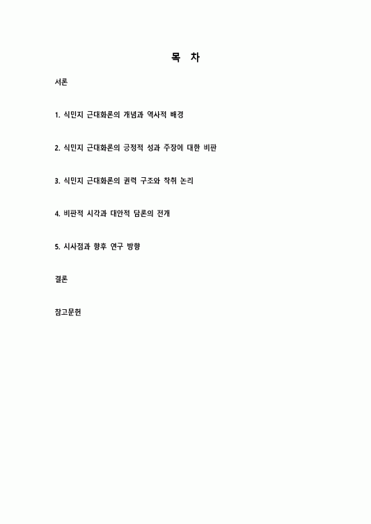 2쪽 미리보기