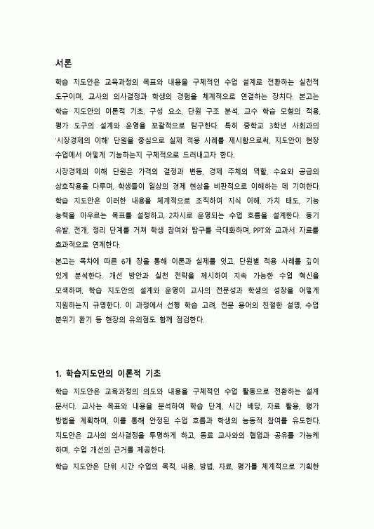 3쪽 미리보기