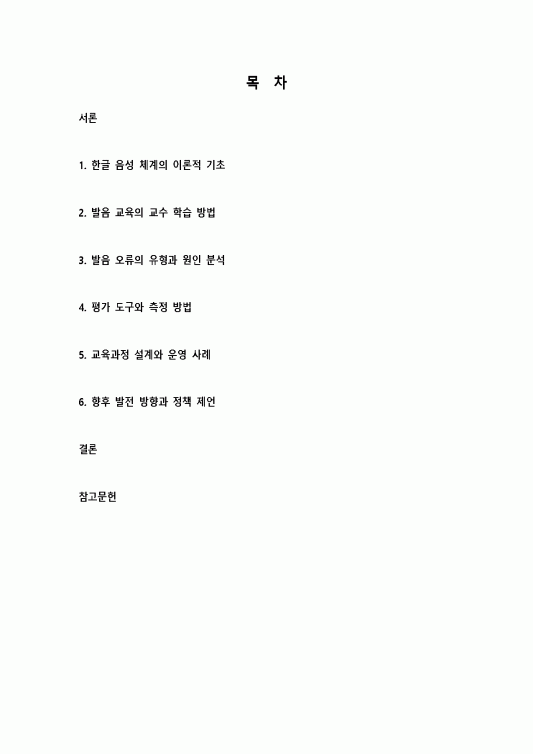 2쪽 미리보기