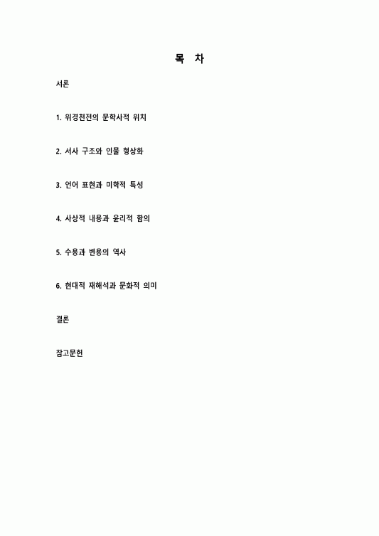 2쪽 미리보기