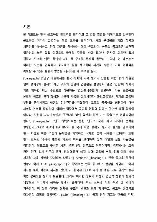 3쪽 미리보기