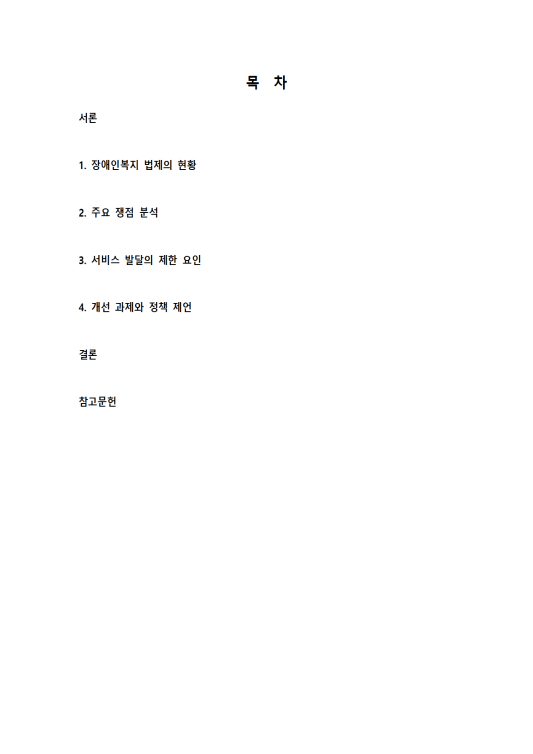 2쪽 미리보기