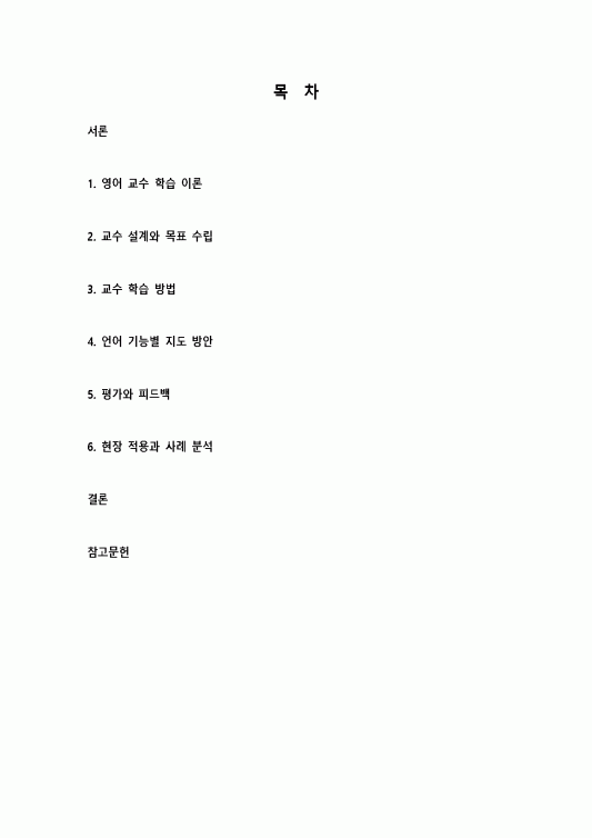 2쪽 미리보기