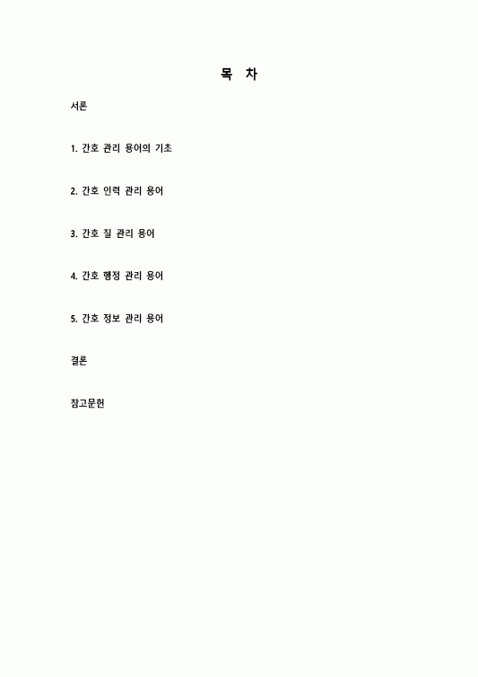 2쪽 미리보기