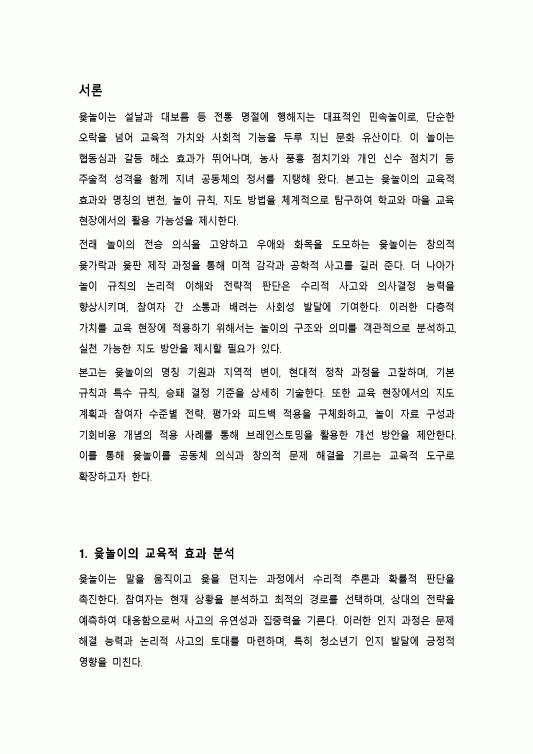 3쪽 미리보기