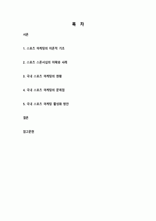 2쪽 미리보기