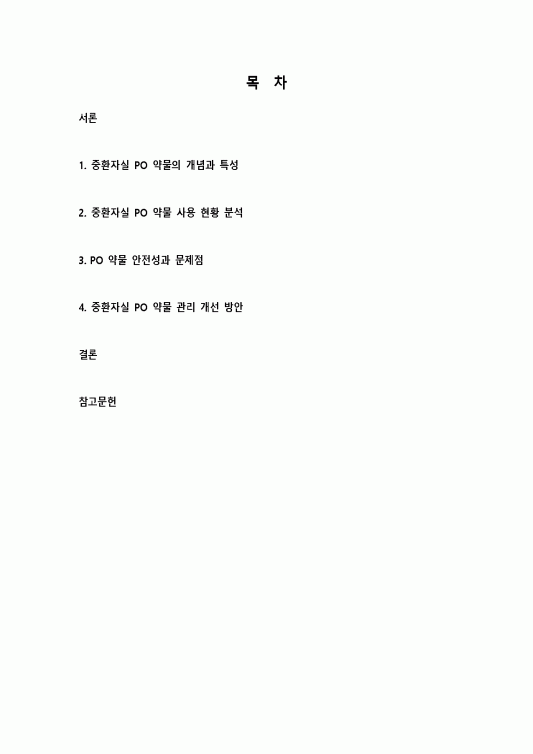 2쪽 미리보기