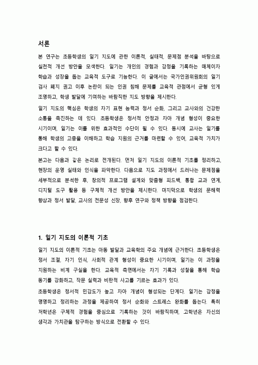 3쪽 미리보기