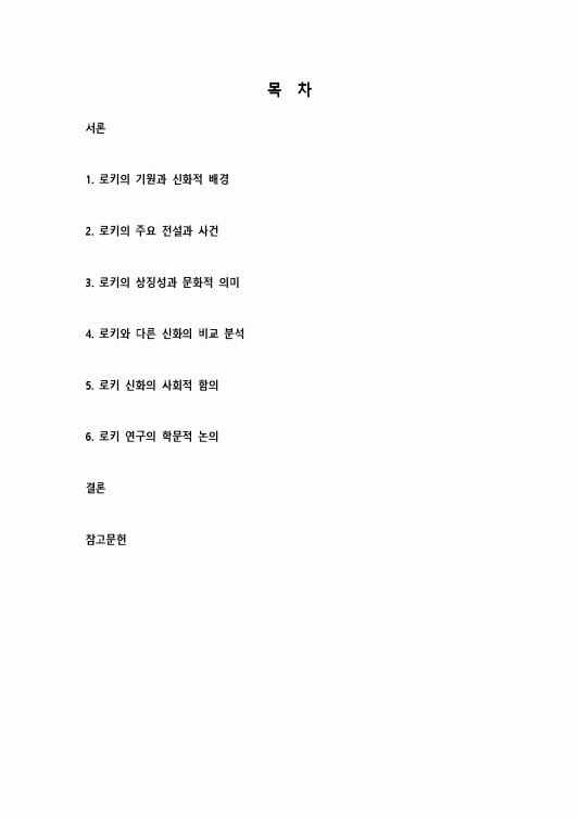 2쪽 미리보기
