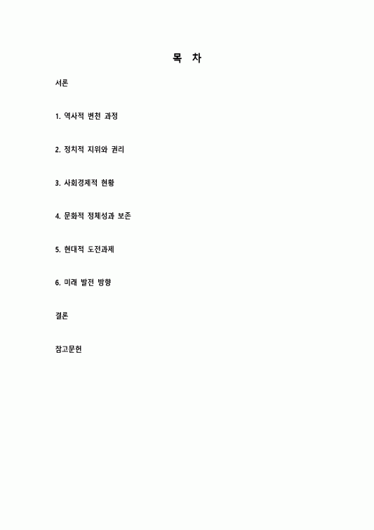 2쪽 미리보기