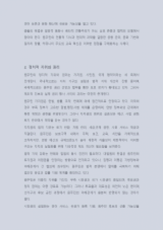5쪽 미리보기