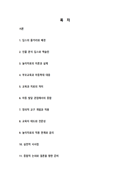 2쪽 미리보기